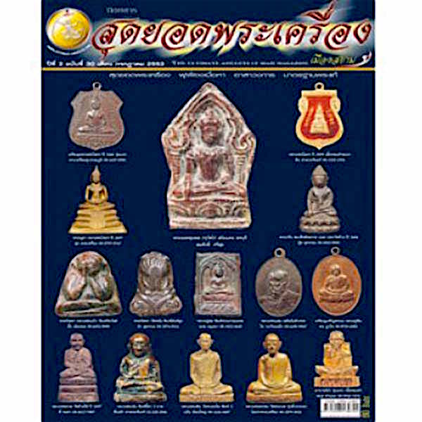 Thailand Amulet – Thai Buddhist Amulets, Magic Charms, Metta Oils, Thai ...